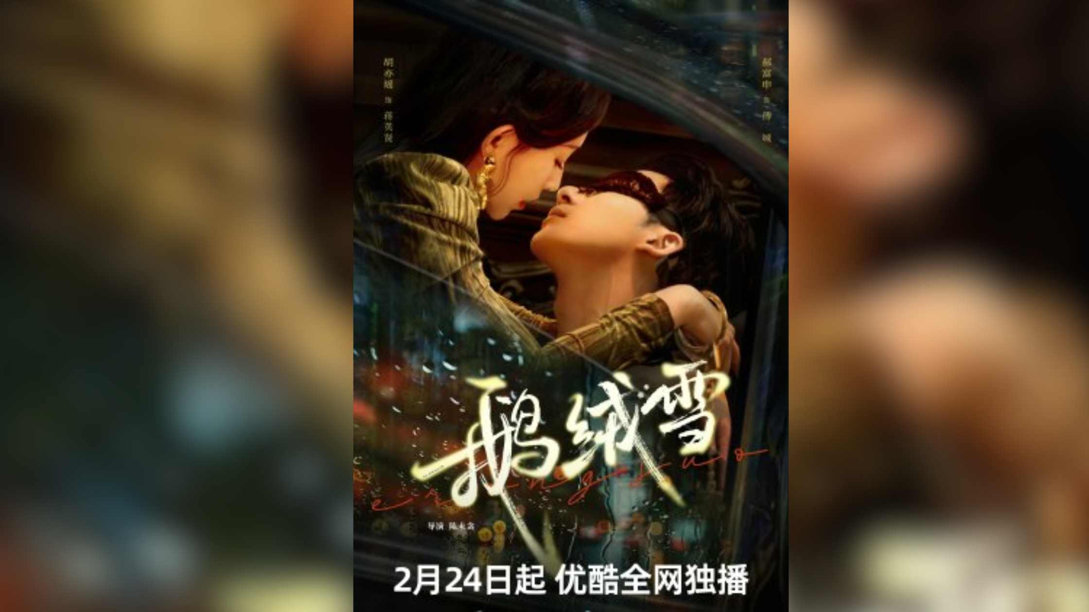 Link Nonton Bound By Sin Drama China Secara Legal, Cek Di Sini!