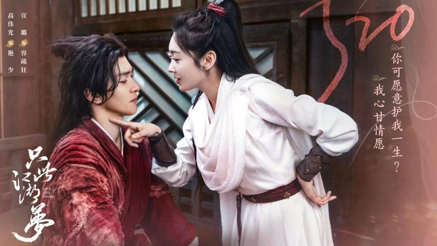 Link Nonton Love And Sword Chinese Drama Sub Indo, Dibintangi Oleh Xuan Lu!