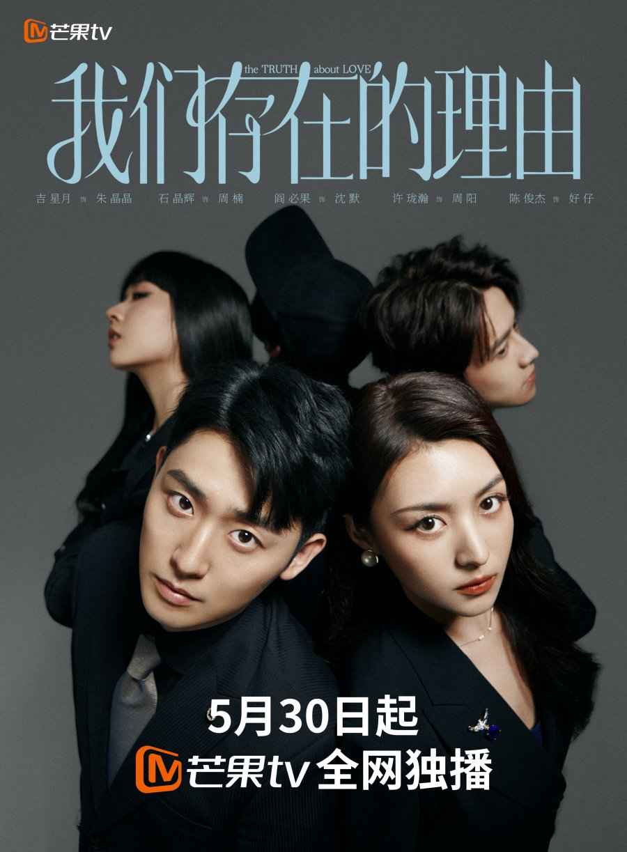 Link Nonton The Truth About Love Chinese Drama Sub Indo, Gratis!