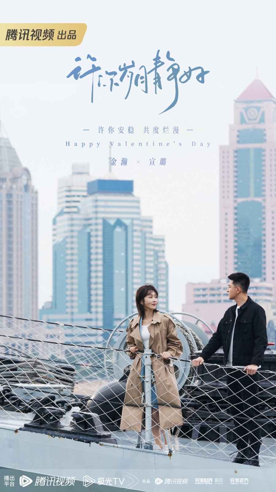 Link Nonton Rose And Gun Chinese Drama 2025 Sub Indo, Gratis!
