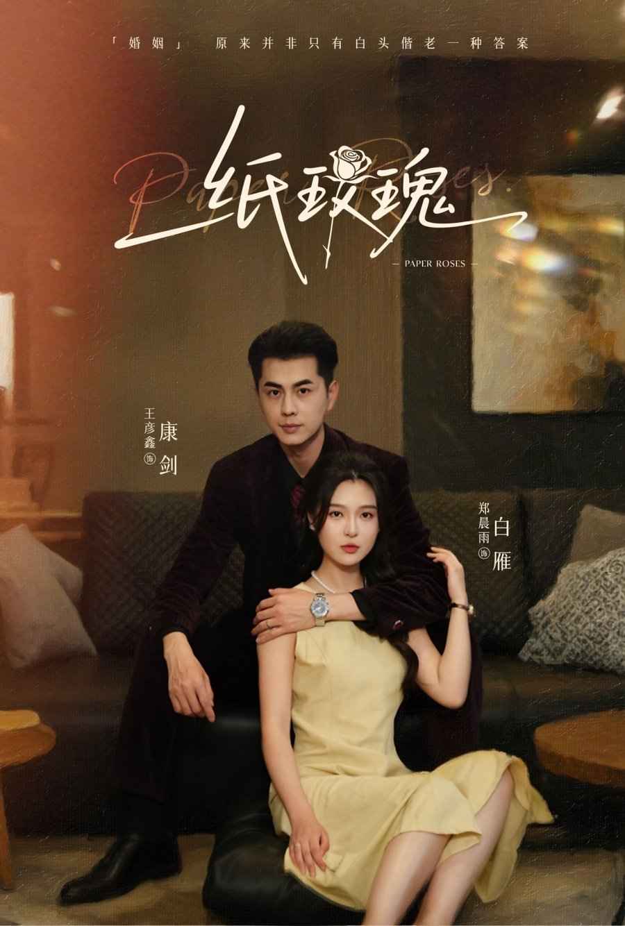 Link Nonton Paper Roses Chinese Drama (2025) Sub Indo, Cek Link Nya!