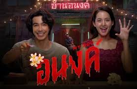 20 Film Thailand Terbaru 2024, Lengkap Semua Genre!