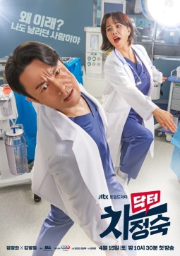 26 Drama Korea Dokter Dan Medis Populer, Terbaik Sepanjang Masa!