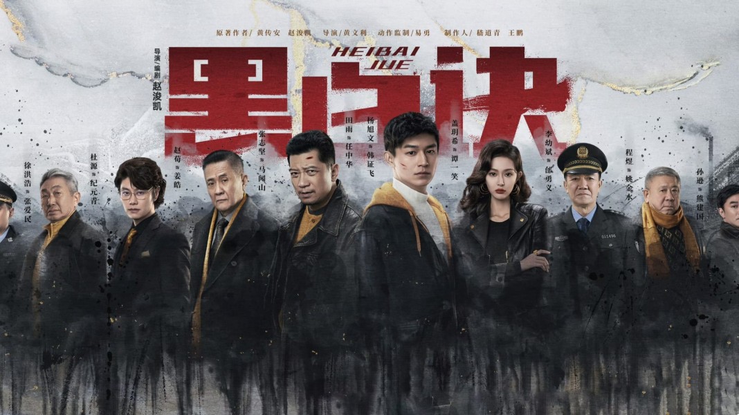 Duel Of Shadows Chinese Drama: Sinopsis, Pemeran Dan Link Nonton Nya!