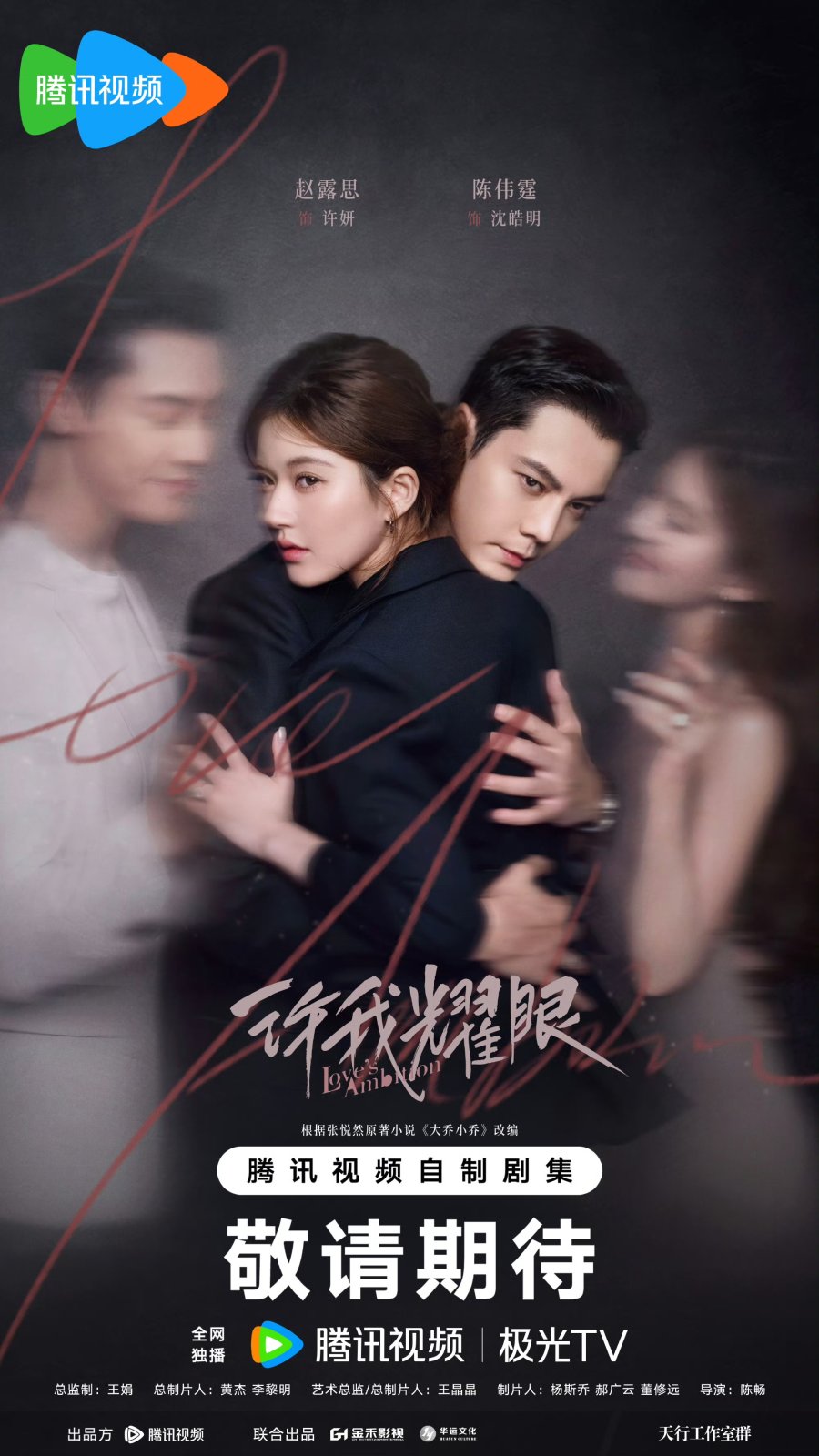 Nonton Love Ambition Chinese Drama Sub Indo, Ini Dia Link Gratisnya!