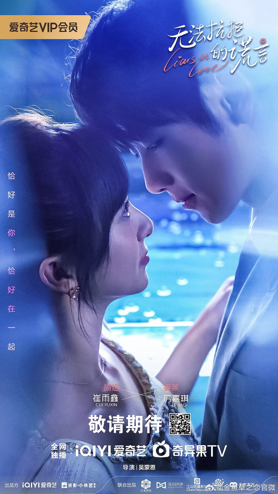 Link Nonton Liars In Love Chinese Drama Sub Indo Gratis