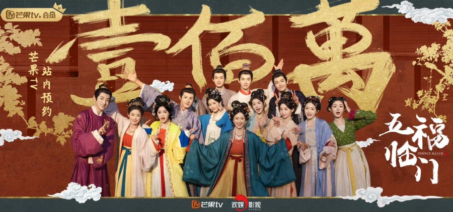 Perfect Match Chinese Drama, Drama Sejarah Kisah Pencarian Cinta!