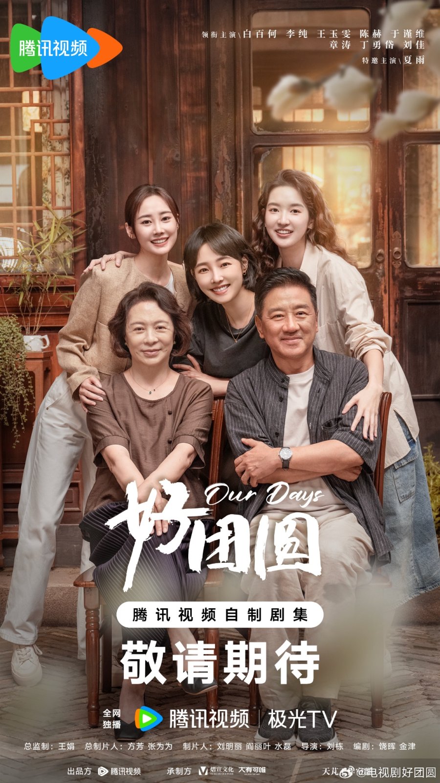 Link Nonton Gratis Our Days Chinese Drama Full Episode, Kisah Kakak Beradik