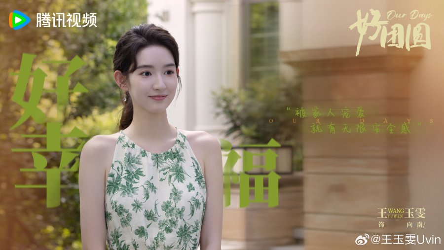 Link Nonton Gratis Our Days Chinese Drama Full Episode, Kisah Kakak Beradik