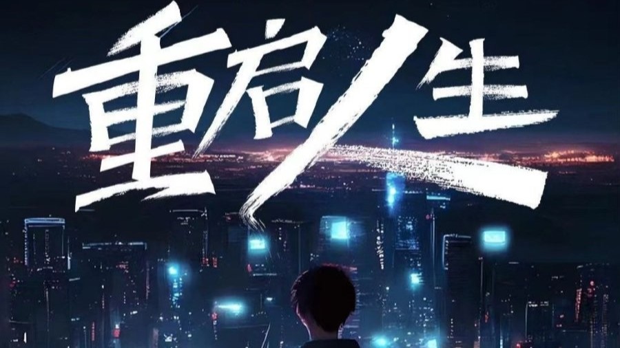 Link Nonton Eternal Rebirths Chinese Drama Episode 1 – 24 Sub Indo Gratis!