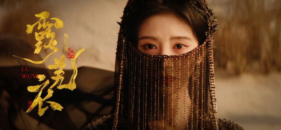 Link Nonton Veil Of Shadows Chinese Drama, Dibintangi Ju Jing Yi!